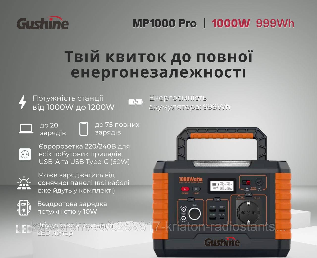 Портативная зарядная станция Gushine MP1000 (ID#1742337166), цена ...