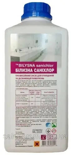 Купить Bilysna Sanichlor - профессиональное средство для очистки и ...
