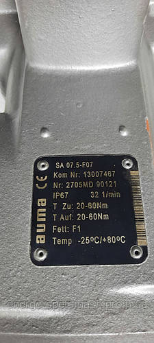 Купити Електропривід Auma SA 07.5 - F 07, ціна 20000 грн - Prom.ua (ID ...