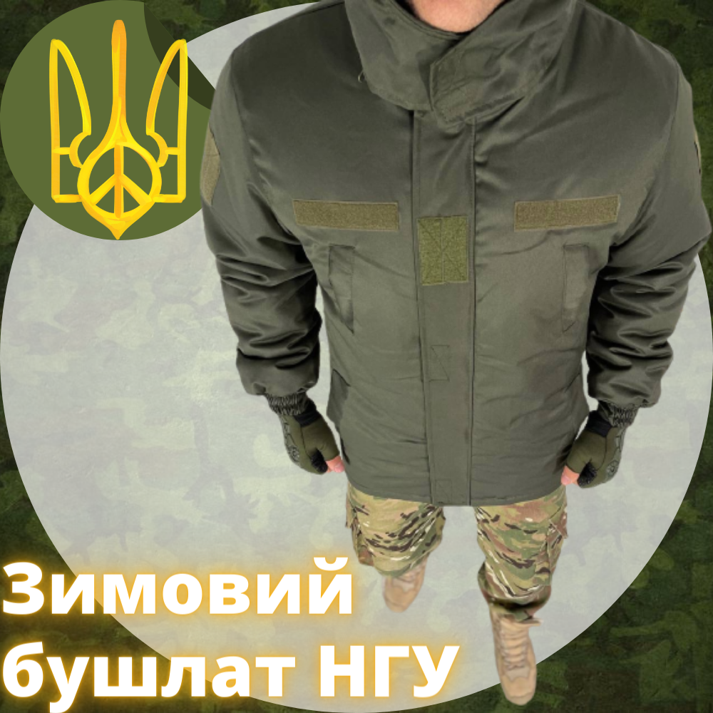 Теплый Бушлат с Капюшоном, Тактический Бушлат Зимний, Куртка-бушлат НГУ ...