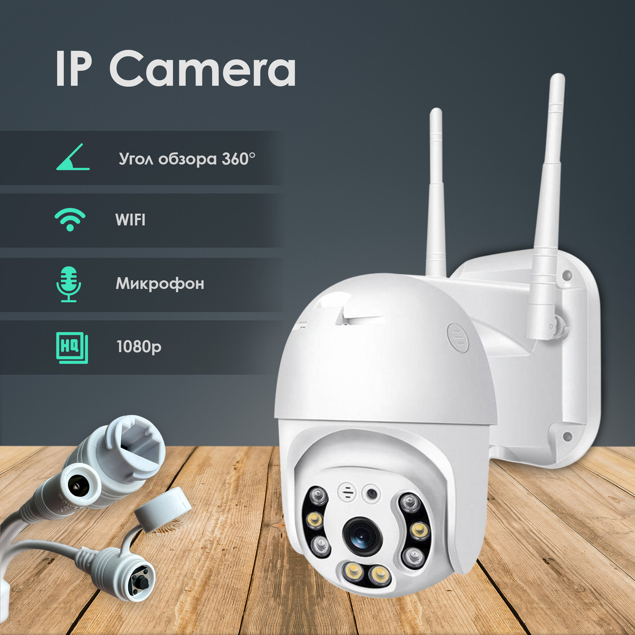 Уличная поворотная IP камера видеонаблюдения WiFi HD-68 камера вайфай ...