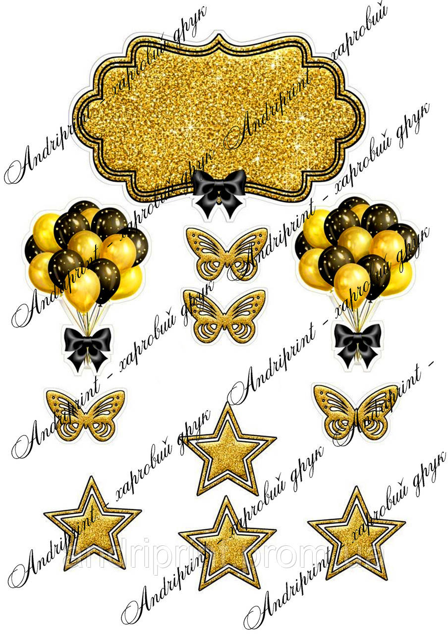 Съедобная Картинка Воздушные Шарики Сахарная и Вафельная Картинка А4 САХАРНАЯ БУМАГА — в