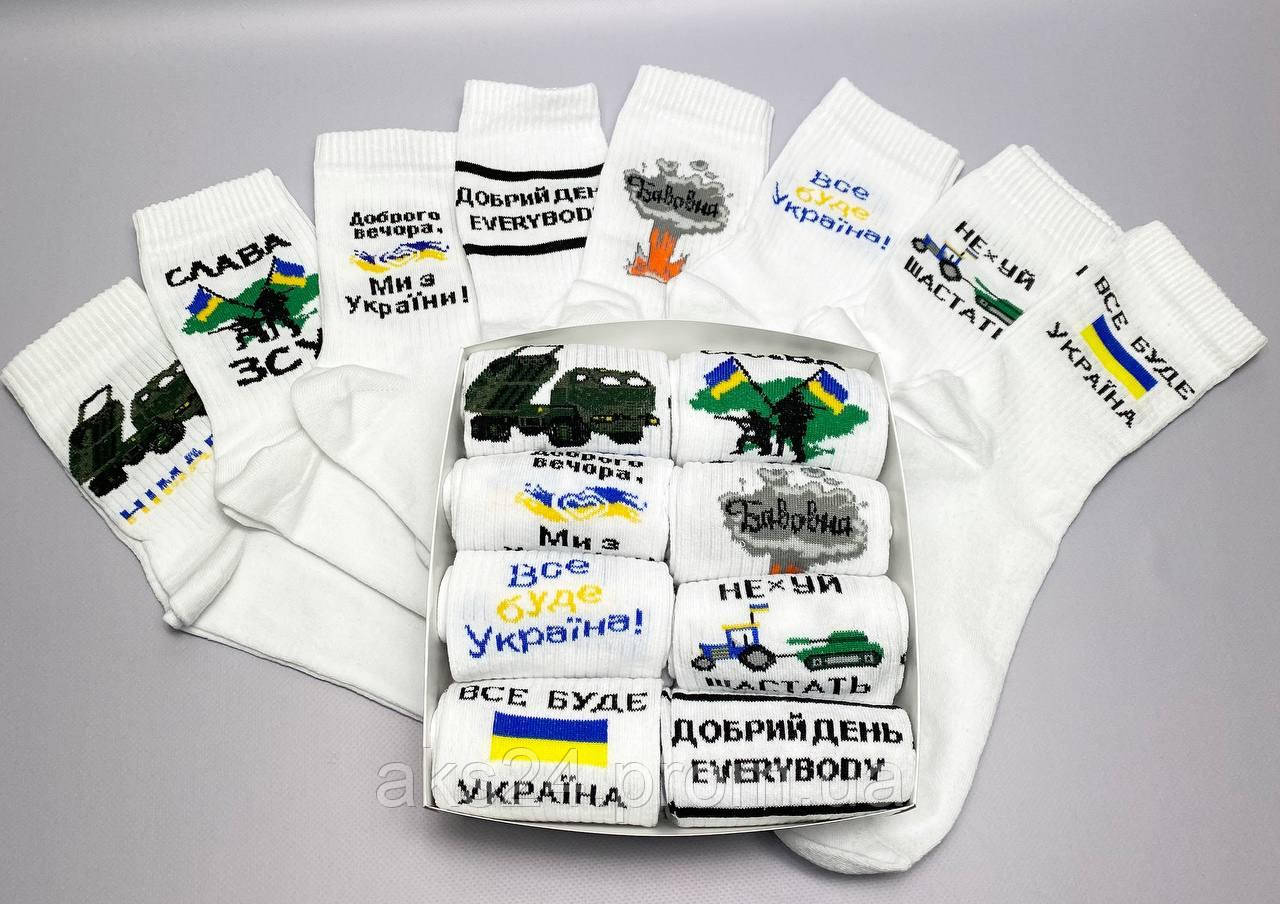 Купить Комплект мужских носков с патриотической символикой, носки для ...