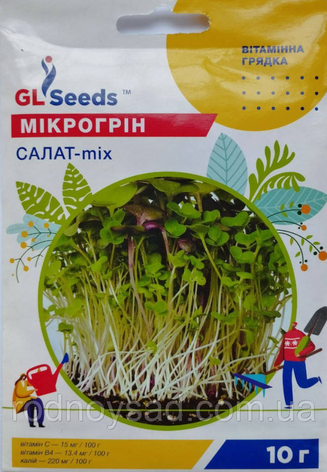 Купить Семена микрогрин Салат микс микрозелень (10 г), Professional, TM GL Seeds в Украине