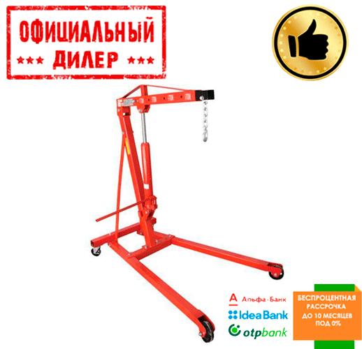 Гидравлический подкатной кран-съемник двигателя 1т INTERTOOL GT0807 Топ ...