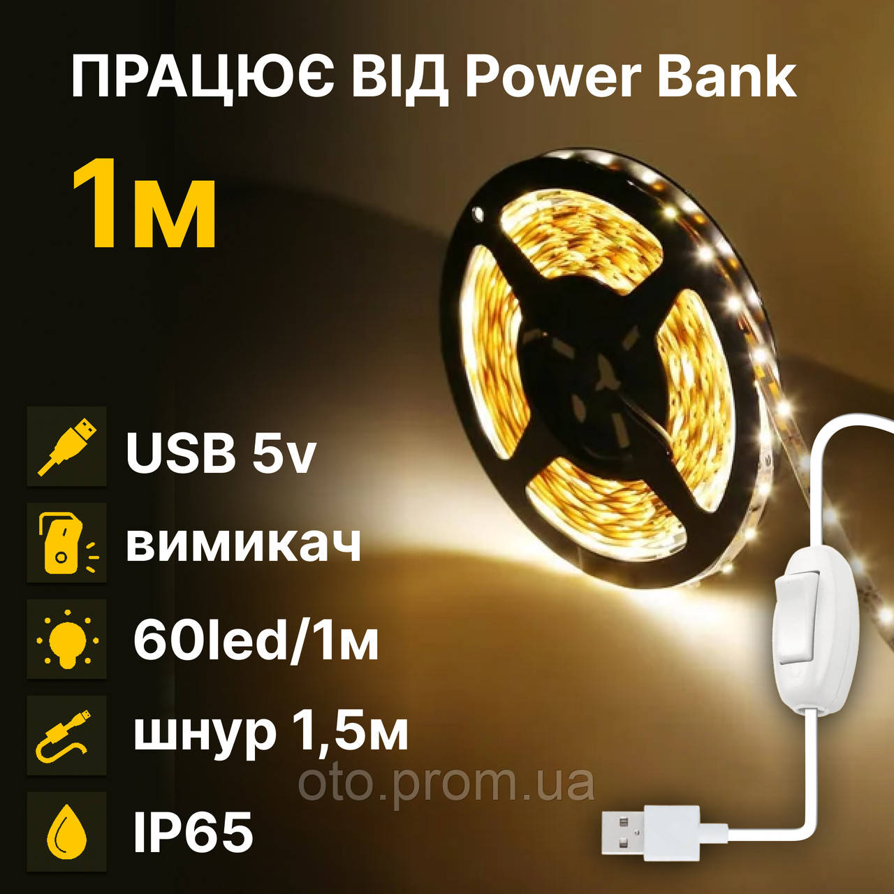 Светодиодная USB лед лента с выключателем 1 метр 60led/метр / 5вт ...