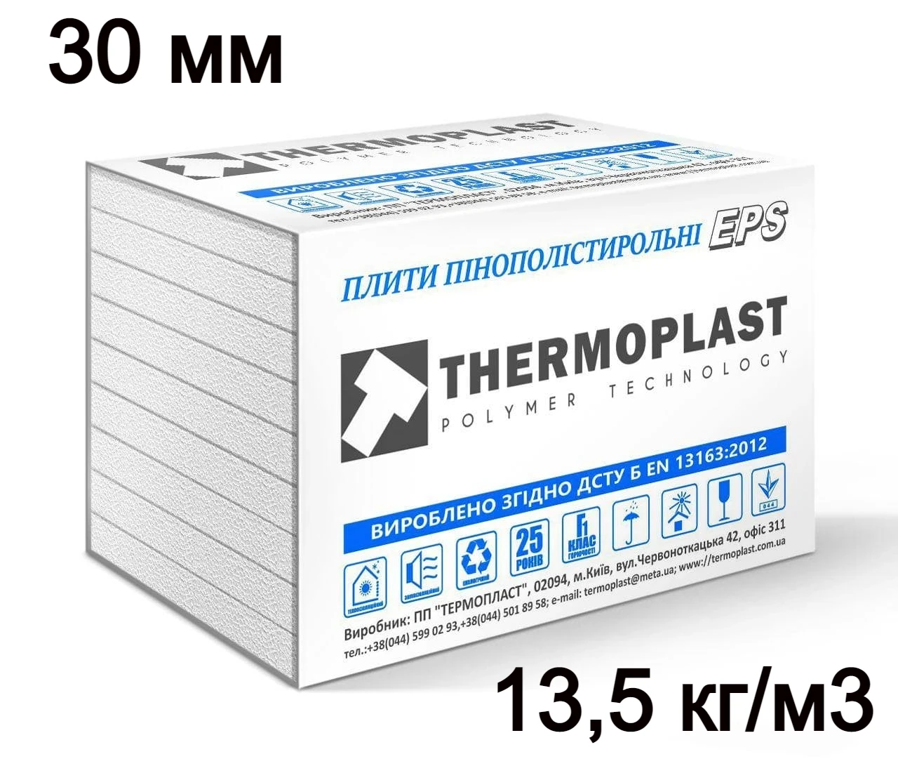 Пінопласт EPS 60 завтовшки 30 мм (13-13,9 кг/м3) для утеплення ...