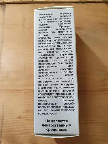 Купить Pantogor d3 улучшенная формула для суставов Пантагор д3, цена 99 ...
