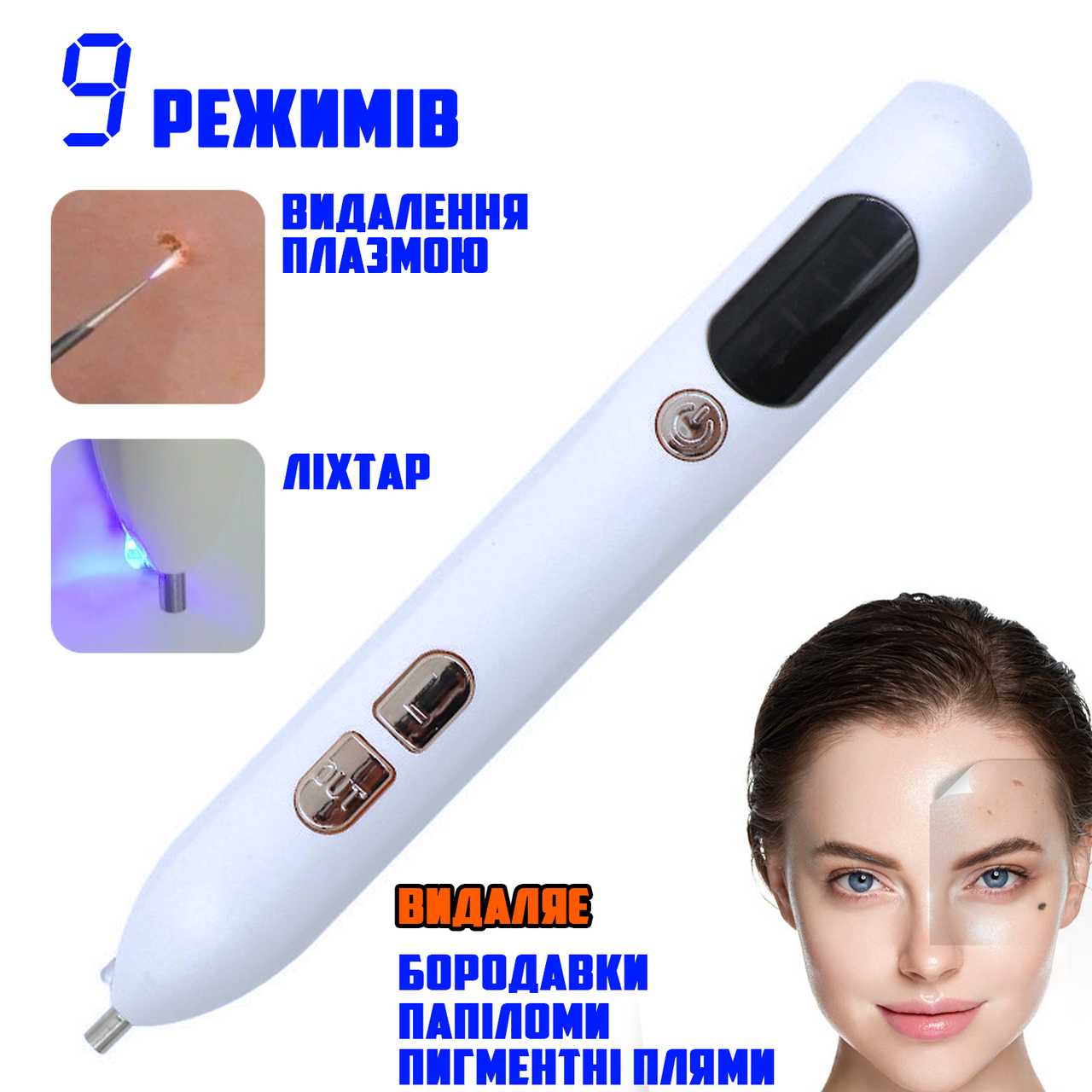 Коагулятор для Удаления Бородавок Папиллом, Пигментных Пятен MS-D02 ...