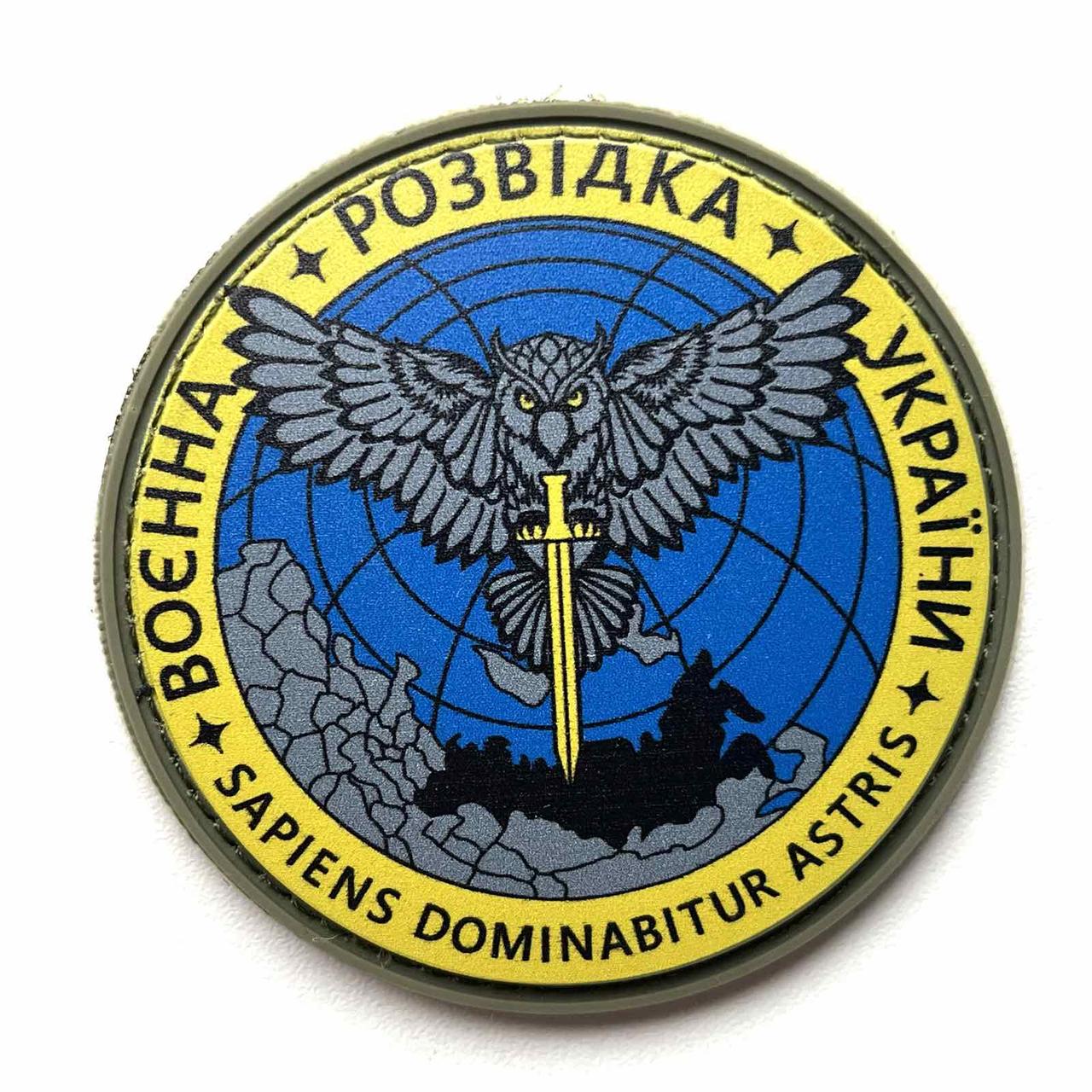 Купить Шеврон сова на липучке Военная разведка зсу цена 150 ₴ — Prom Ua Id 1706949506