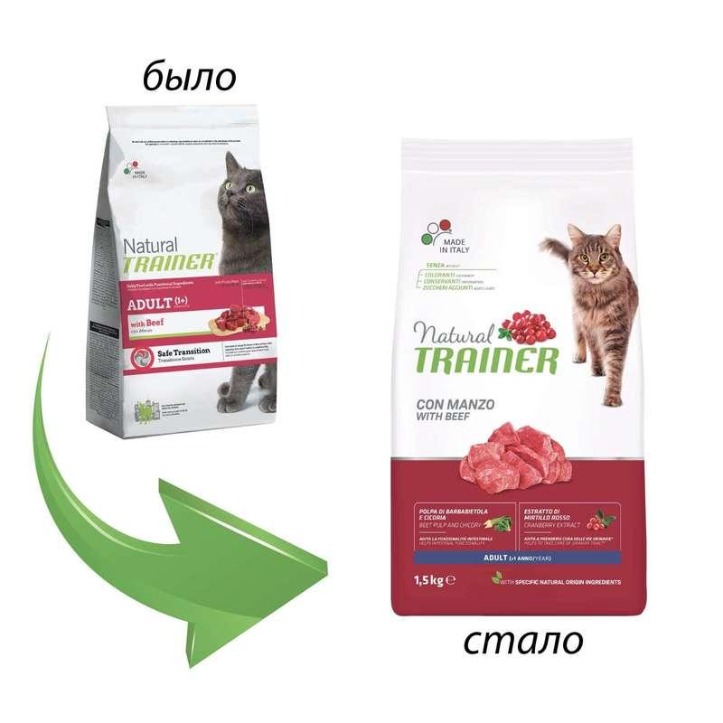 Купить Trainer (Трейнер) Natural Super Premium Adult - Сухой корм для ...
