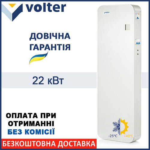 Стабилизатор напряжения Volter Smart-22 морозоустойчивый ( 22 кВт ) Однофазный стабилизатор ...