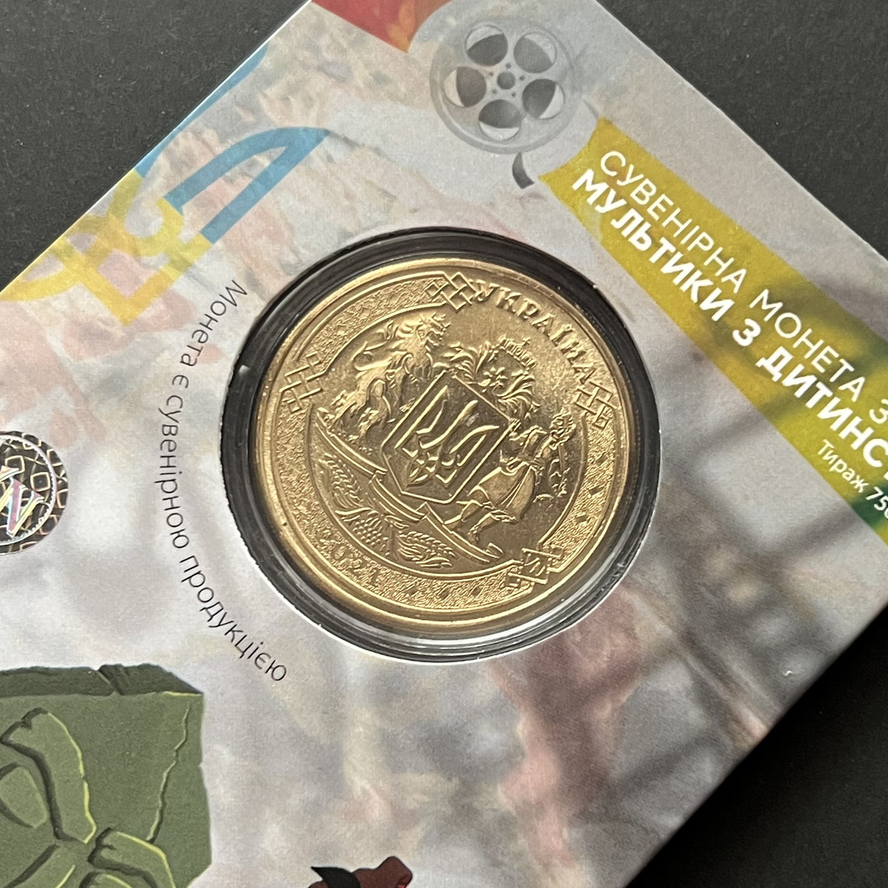 Купить Сувенирная монета Украины мультик «Козаки", цена 360 ₴ — Prom.ua ...