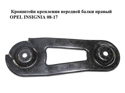 Кронштейн крепления передней балки toledo | Сравнить цены и купить на ...