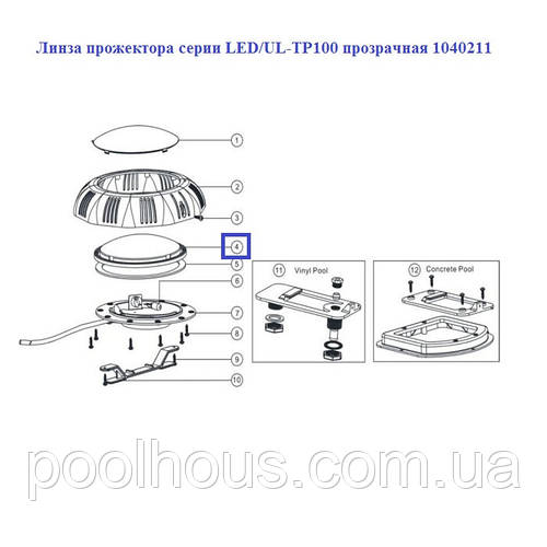 Купить Emaux Линза прожектора Emaux серии LED/UL-TP100 прозрачная 1040211, цена 898 ₴ — Prom.ua ...