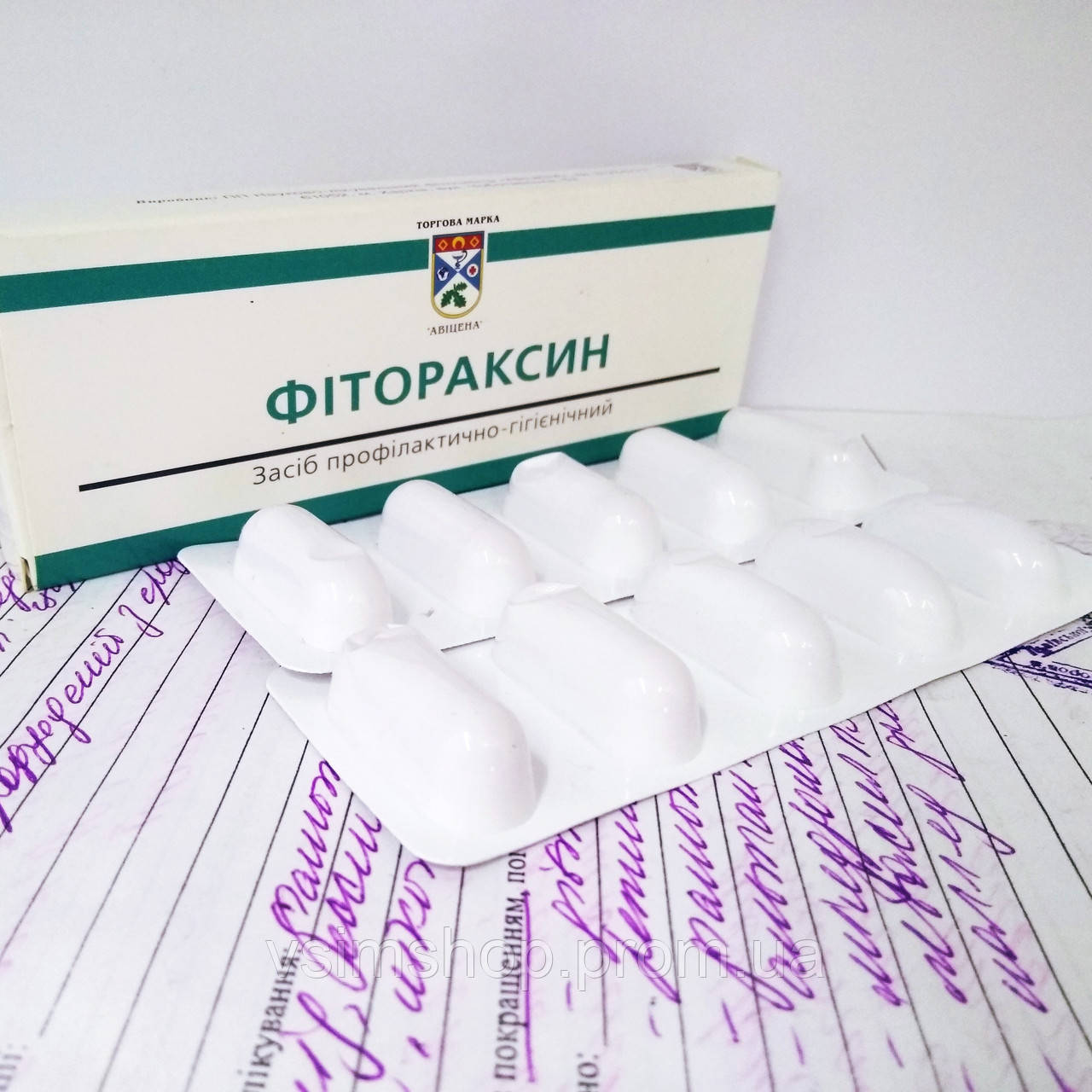 Свечи (суппозитории) Ректально-вагинальные с Фитораксином Авиценна 10 ...