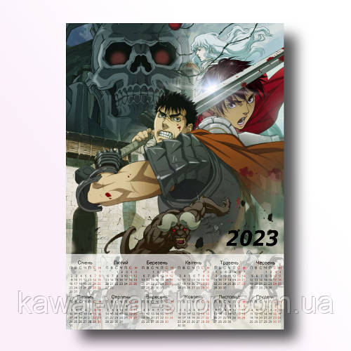 Календар А4 2023 рік Берсерк ціна 25 грн — Prom Ua Id 1747333404