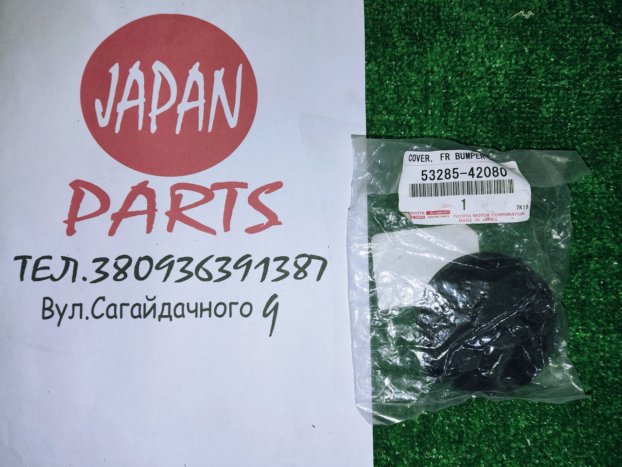 Заглушка крюка бампера переднього Toyota RAV4 2012-2015 5328542080 ...