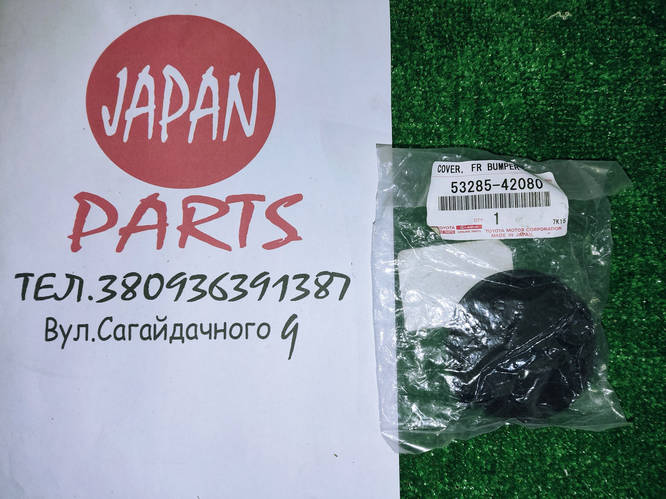 Заглушка крюка бампера переднього Toyota RAV4 2012-2015 5328542080 ...