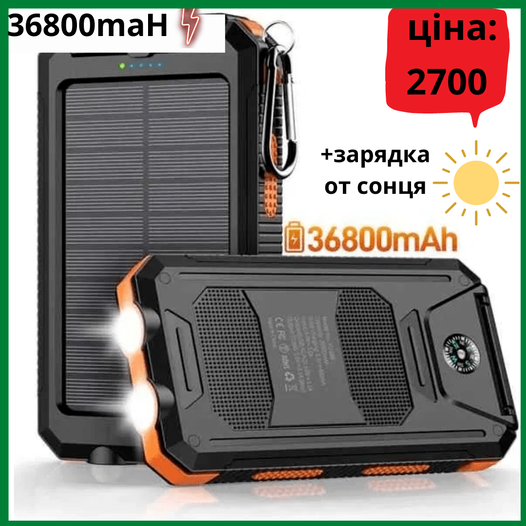 Повербанк с солнечной батареей Solar Charger Power Bank 36800mah, цена ...