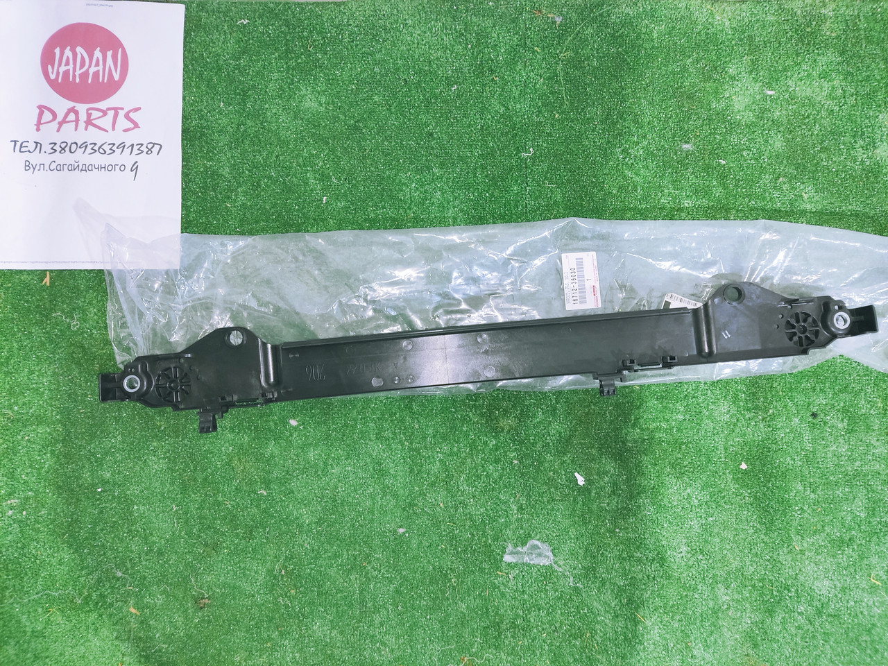 Дифузор панель верхня радіатора Toyota RAV4 2013 2018 1671236030, ціна ...