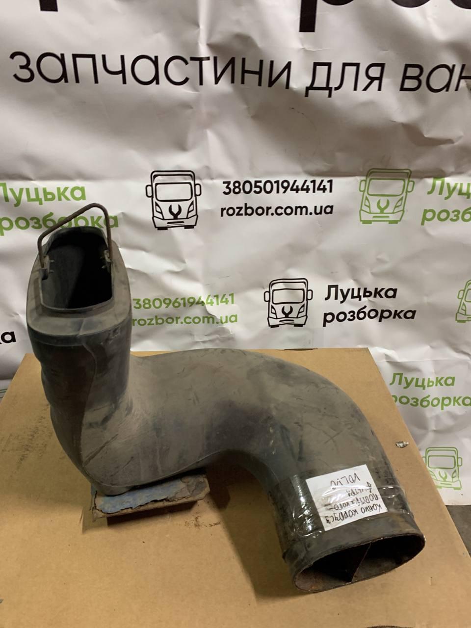 Купить Колено патрубка воздушного фильтра б/у VOLVO FM (20456478 ...