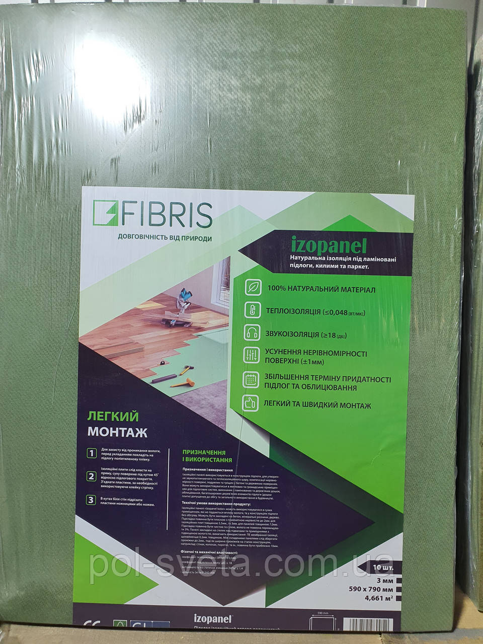 Підкладка під ламінат Fibris Izopanel Тихий хід 3 мм Деревно-волокниста ...