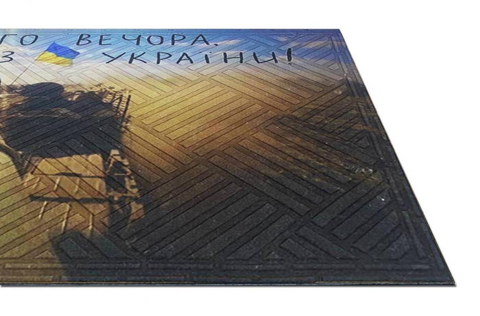 Коврик в коридор на резиновой основе "Доброго вечора! Ми з України ...