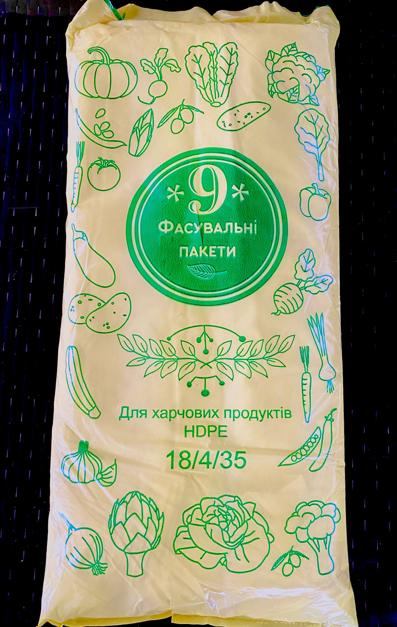 Пакеты фасовочные №9 Оливка 500 штук в пачке Id 1748403223 цена 77 ₴ купить на Prom Ua