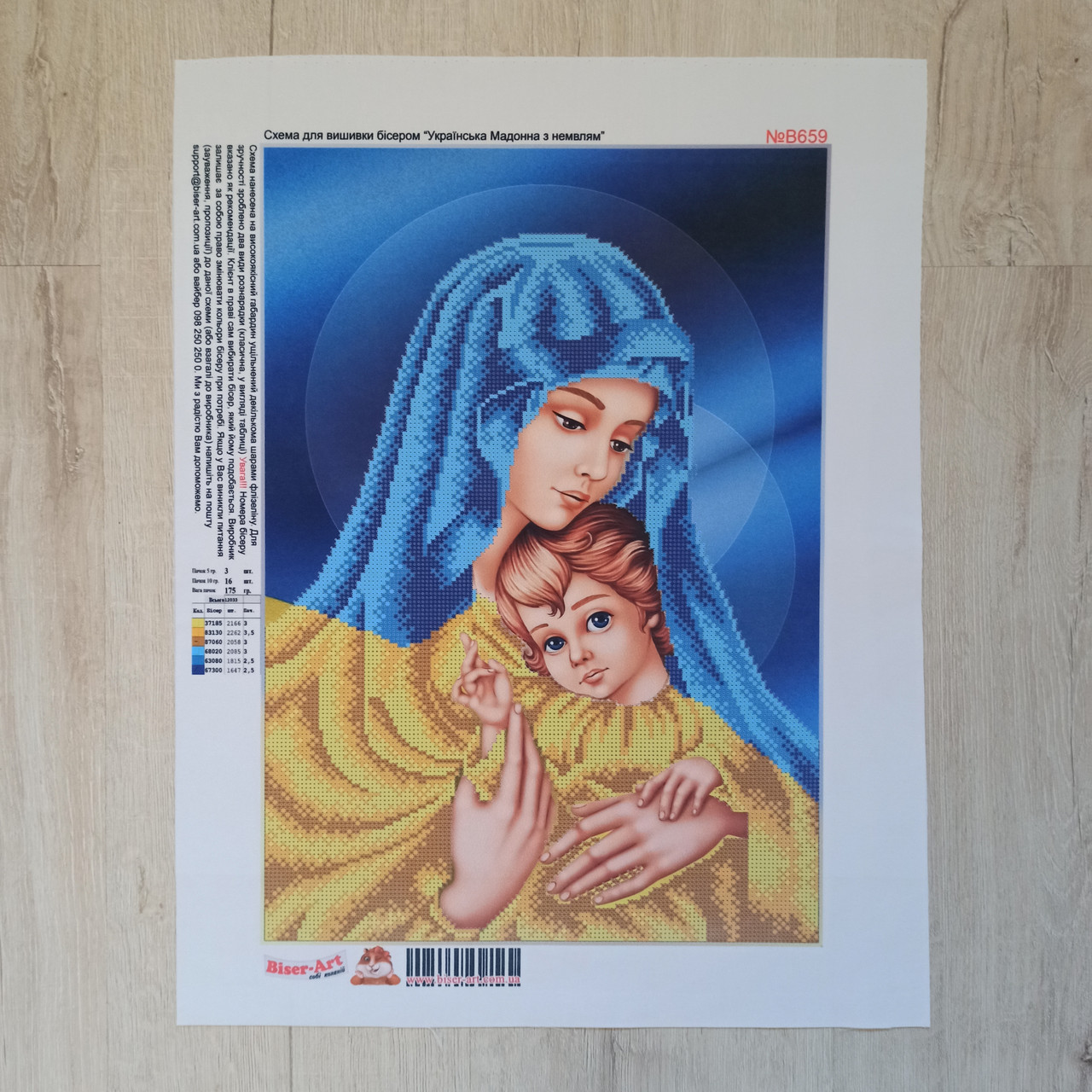 Схема для Вишивки Бісером Українська Мадонна З Немовлям — Купить Недорого на Bigl Ua