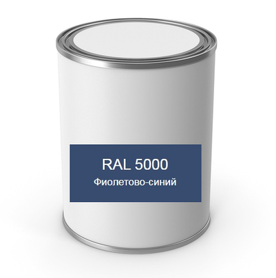 Краска по коду ral 5000 | Сравнить цены и купить по акции со скидкой на ...