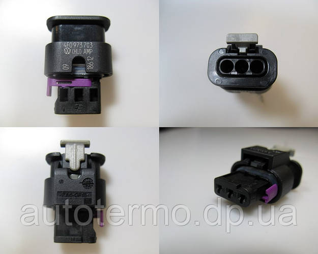 Роз'єм датчика парктроніка 3 Pin, ABS, VAG, BMW, 4H0973703, 4F0973703 ...
