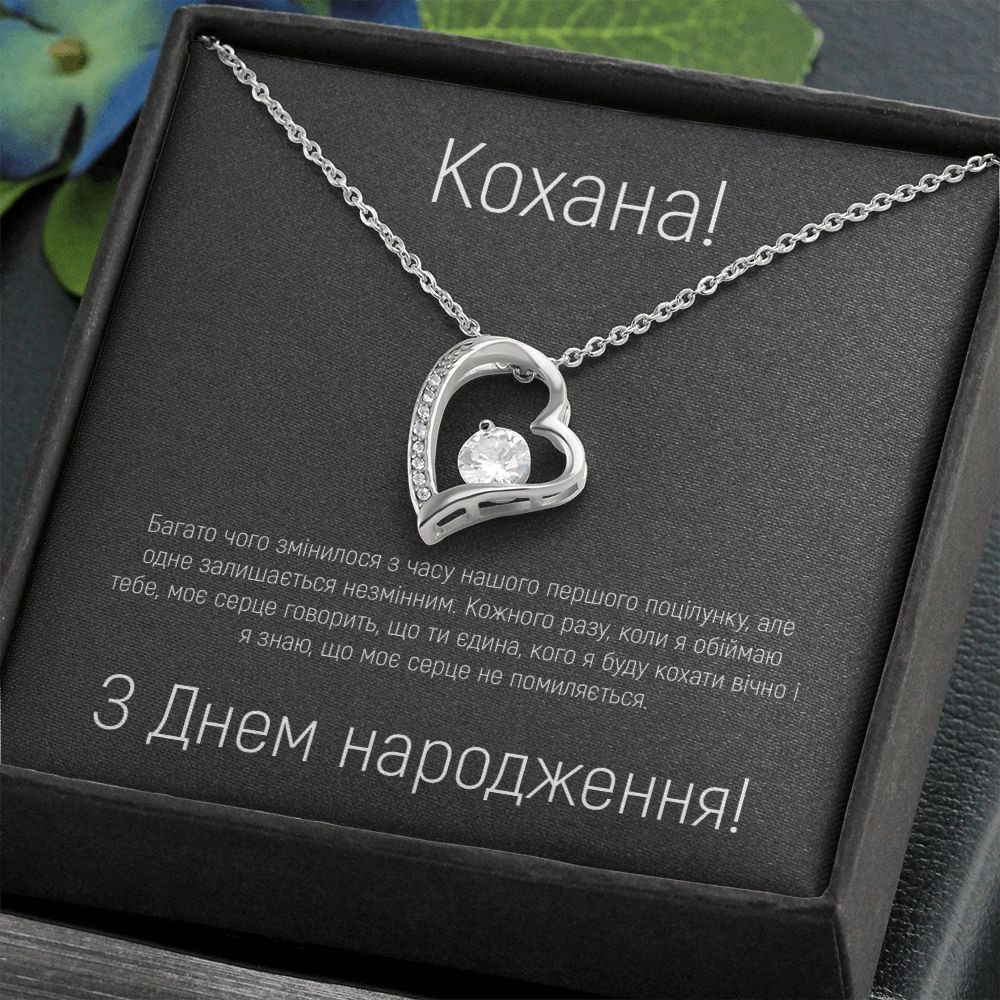 Трогательный Подарок Жене, Любимой на День рождения - ожерелье с ...
