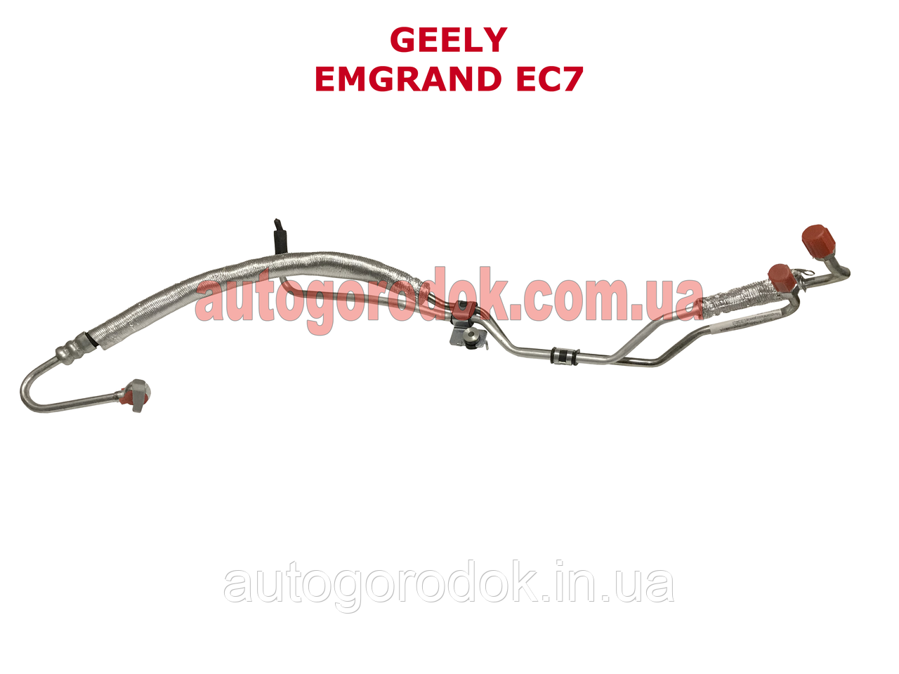 Купить Трубка ГУРа высокого давления Geely Emgrand EC7/RV (Джили ...