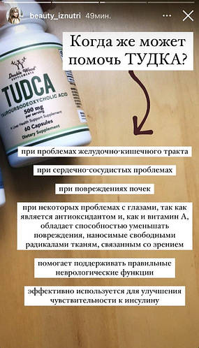Double Wood TUDCA / Тудка (Тауросодезоксихолевая кислота) Соль желчных ...