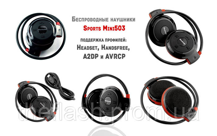 Купить Mini 503S Беспроводные, цена 422 грн — Prom.ua (ID#1749236213)