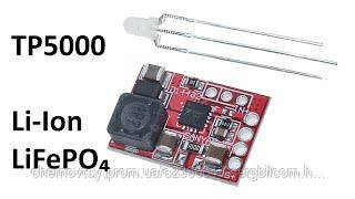Модуль TP5000 плата заряду 1 LiFePO4/Li-ion акумулятора 3,6/4,2В 1-2А ...