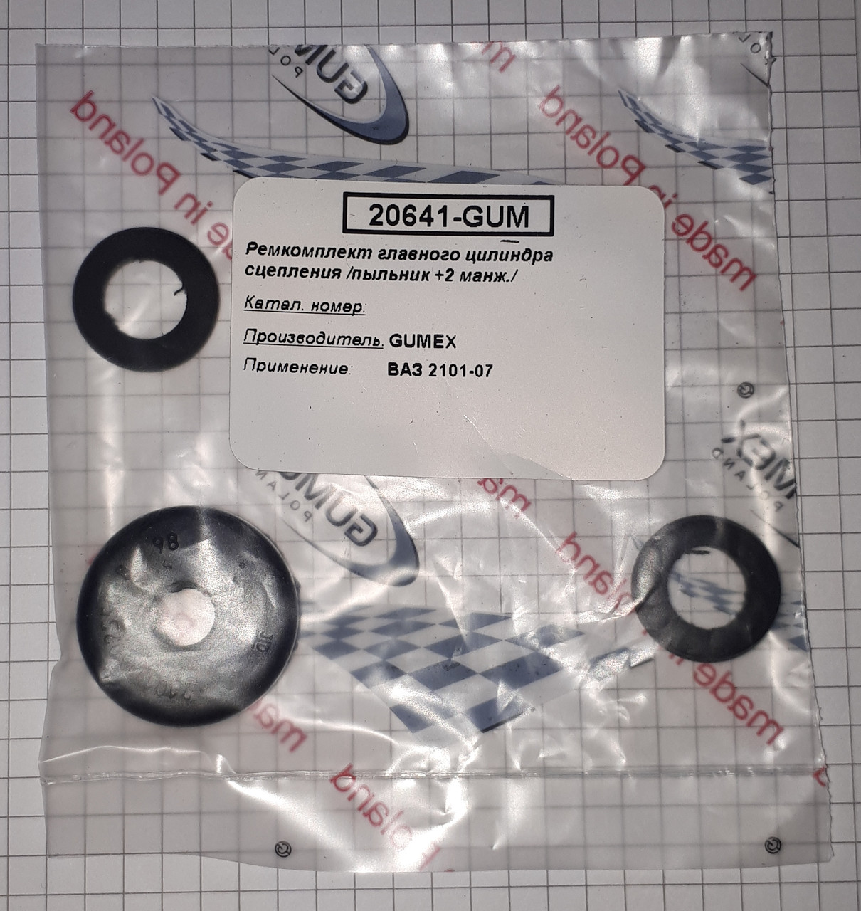 Купити Ремкомплект головного циліндра зчеплення ВАЗ 2101 2102 2103 2104 2105 2106 2107 Нива ...