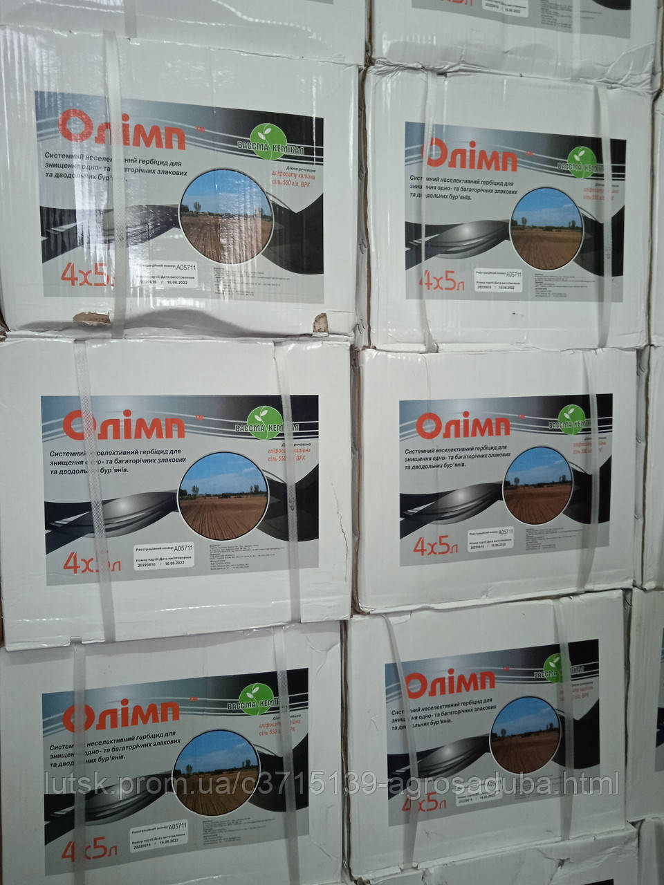 Гербицид Олимп на основе глифосата калиевой соли 550 г/л, аналог ...