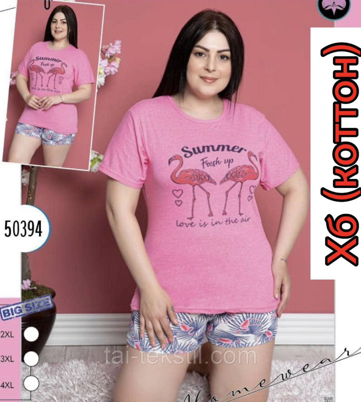 Піжама футболка і шорти на більші розміри (БАТАЛ 2XL-3XL-4XL) бавовна ...