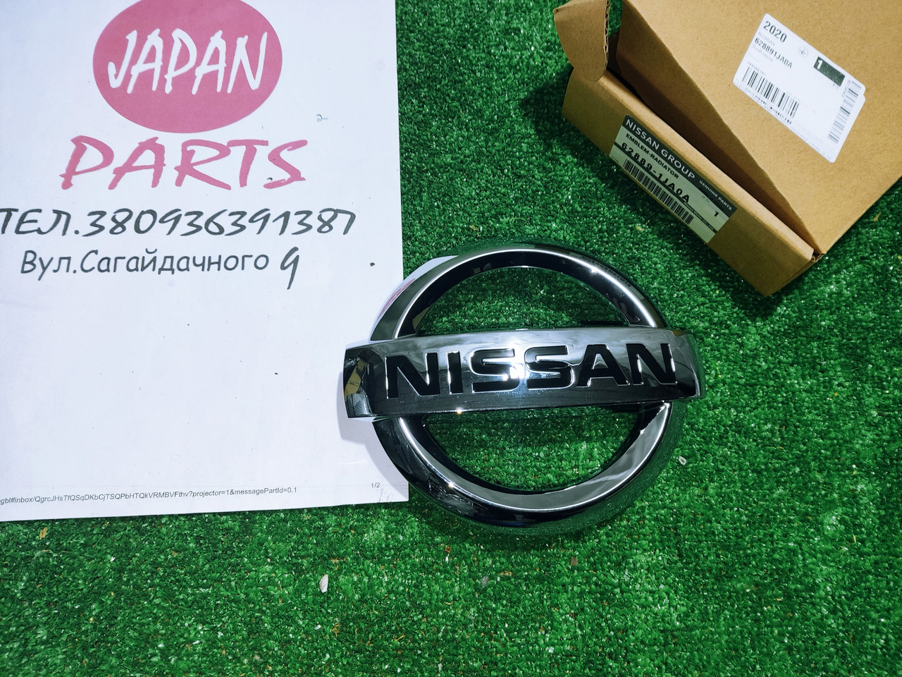 628891JA0A Nissan емблема (ID#1751151875), цена: 750 ₴, купить на Prom.ua