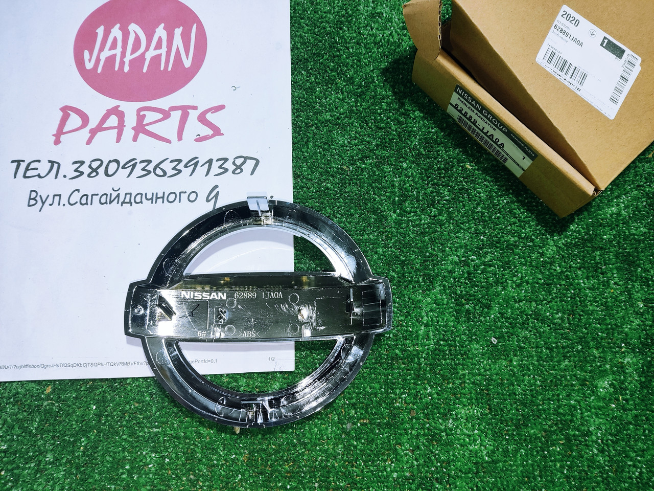 628891JA0A Nissan емблема (ID#1751151875), цена: 750 ₴, купить на Prom.ua