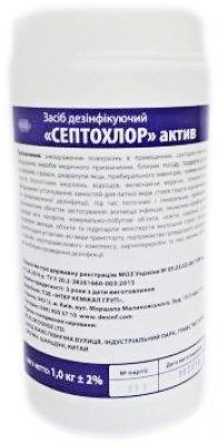 Купить Септохлор Актив, хлорні гранули 1кг, цена 220 ₴ — Prom.ua (ID ...