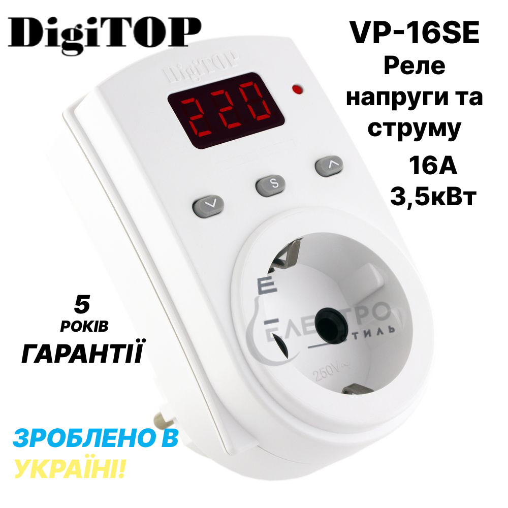 Реле Напряжения в Розетку Vp-16SE DigiTOP Защита от Перепадов ...