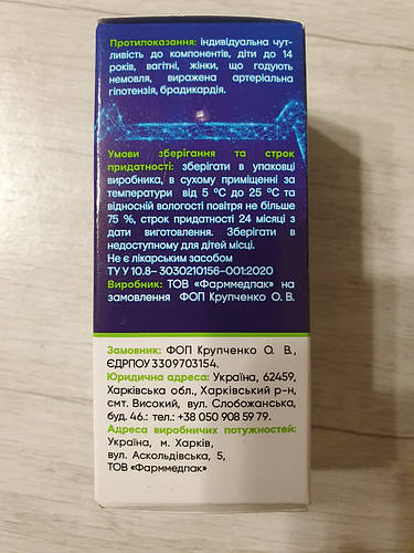 Hyperton forte (гіпертон форте) - краплі для нормалізації артеріального ...