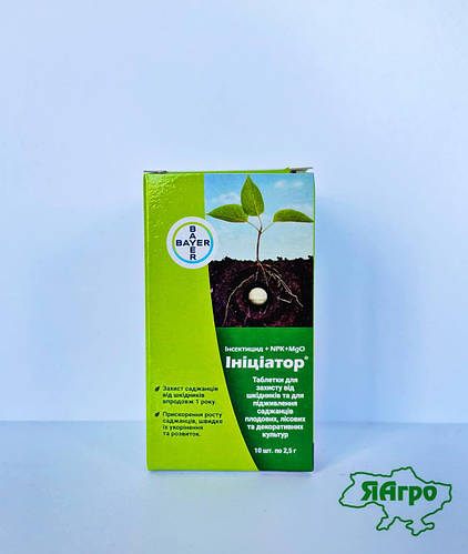 Инсектицид Инициатор Bayer 10 шт по 2,5 г (ID#1751827930), цена: 217 ...