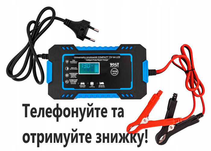 Купить Автоматическое зарядное устройство для авто аккумулятора 12В 6А ...