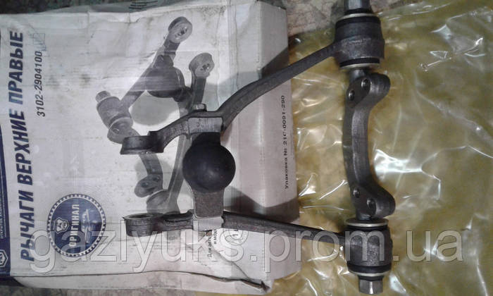 Рычаг подвески Волга 3102, 3110 верхний правый (пр-во ГАЗ) (ID ...