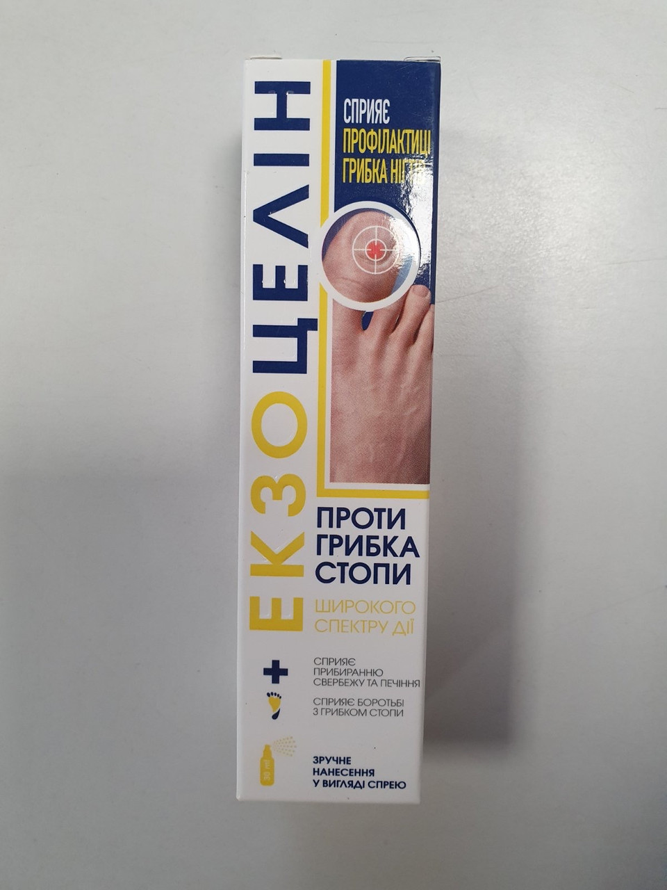 Екзоцелін - гель спрей від грибка стопи та нігтів Экзоцелин (ID ...