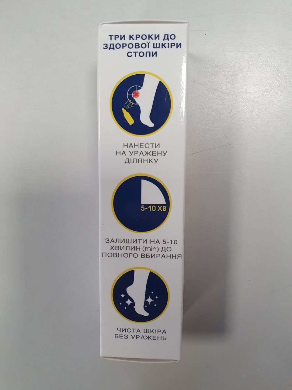 Екзоцелін - гель спрей від грибка стопи та нігтів Экзоцелин (ID ...